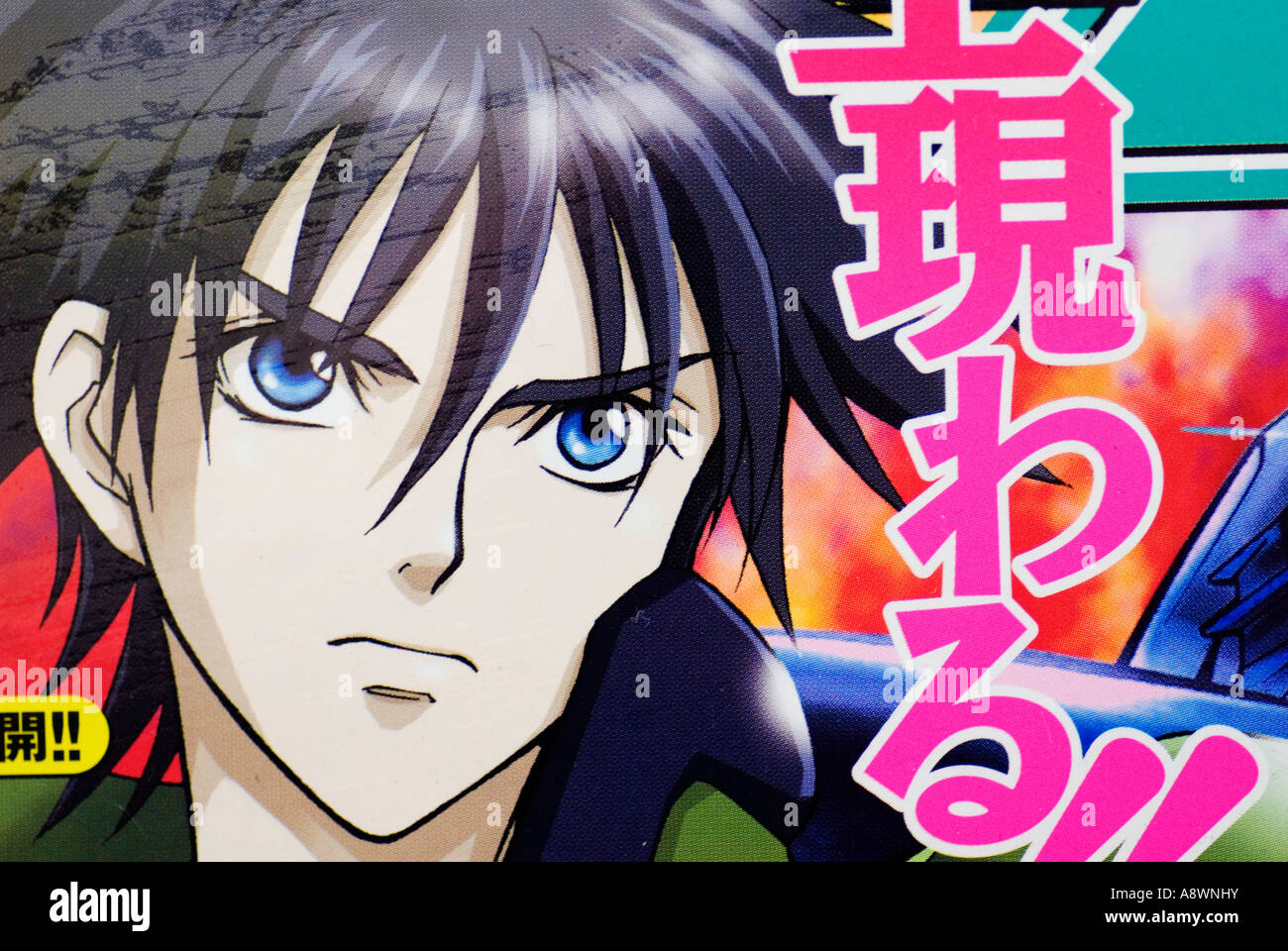 Cover artwork of Japanese manga comic book in Japan 2007 Stock Photo ...