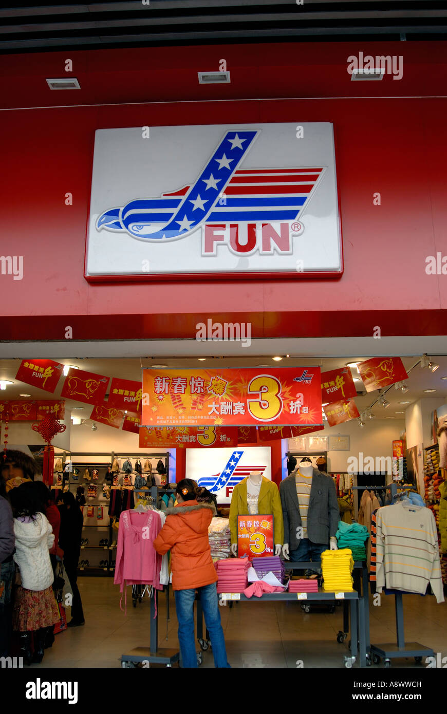 Chengdu sichuan chinese fashion hi-res stock photography and images - Alamy