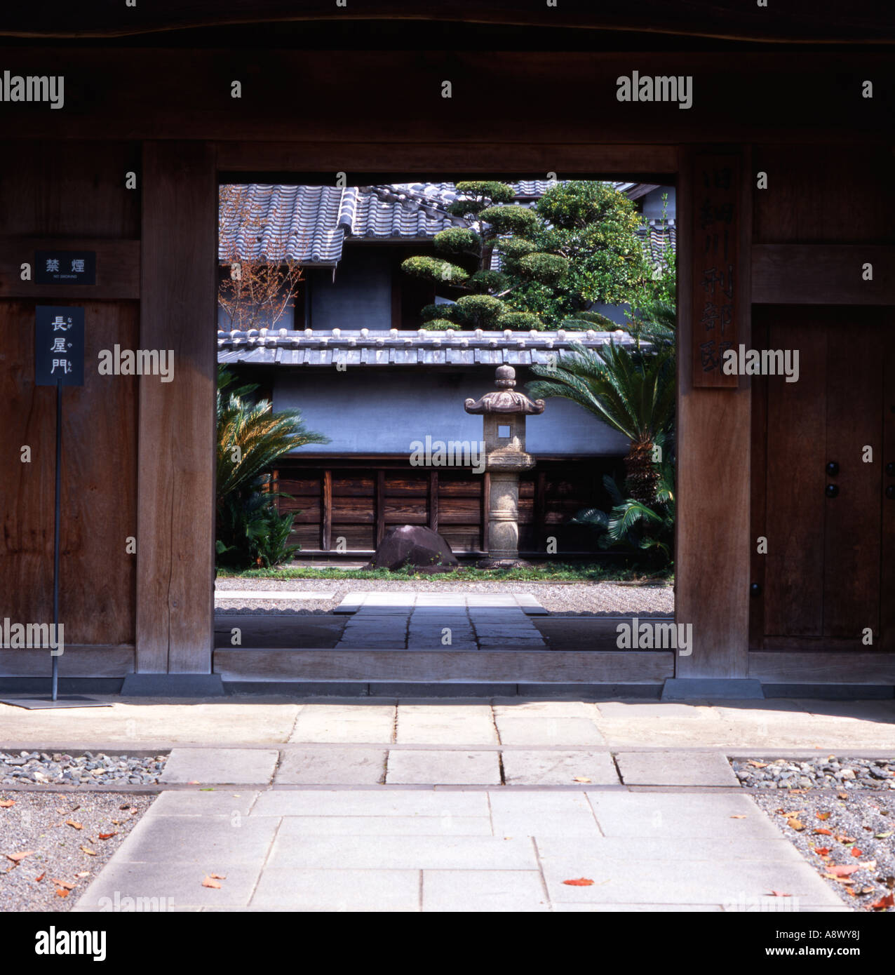 Gyobu-tei Residence of the lord of the Hosokawa-Gyobu clan. Traditional ...
