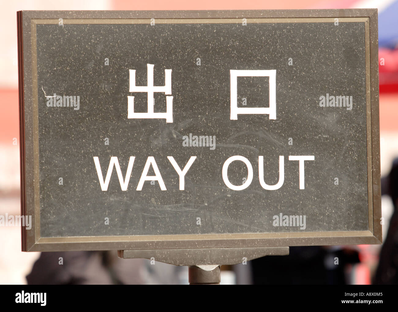 Way Out sign in Forbidden City, Beijing China Stock Photo - Alamy