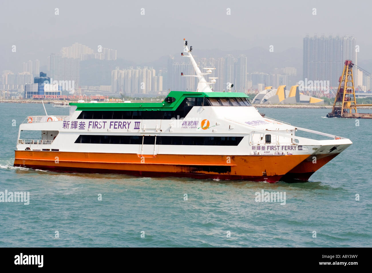 First Ferry III Hong Kong Ferryboat Stock Photo - Alamy