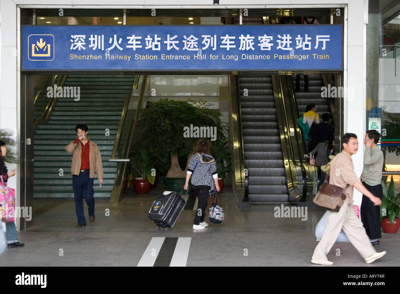 Shenzhen Railway Entrance Train Station Shenzhen China Stock Photo - Alamy