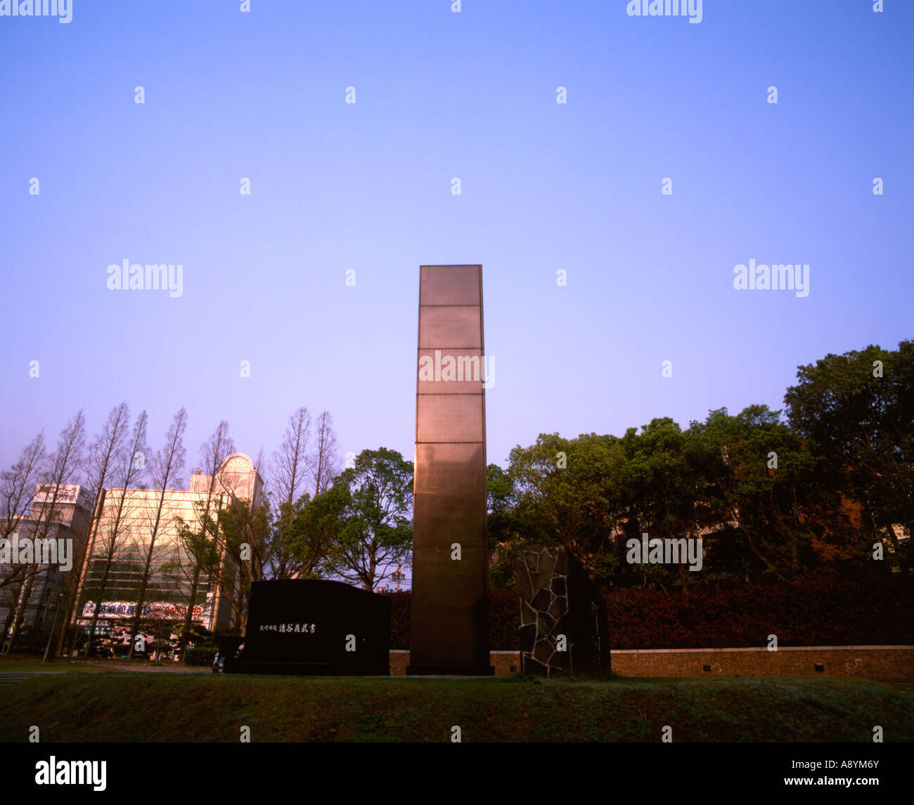 Atomic bomb hypocenter hi-res stock photography and images - Alamy