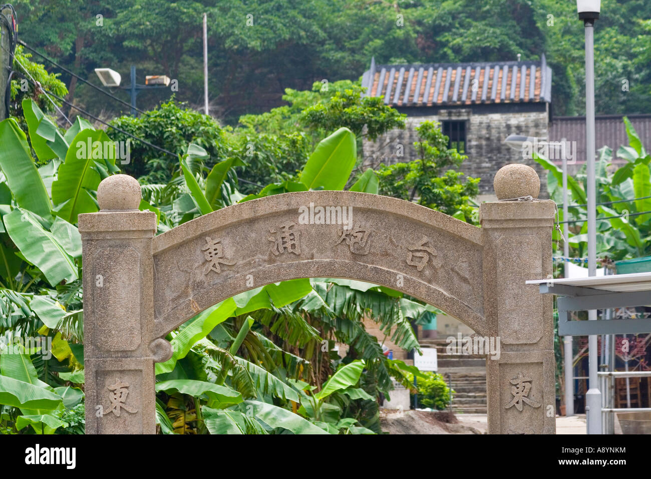 Front Gate Tung Chung Fort Hong Kong China Stock Photo - Alamy
