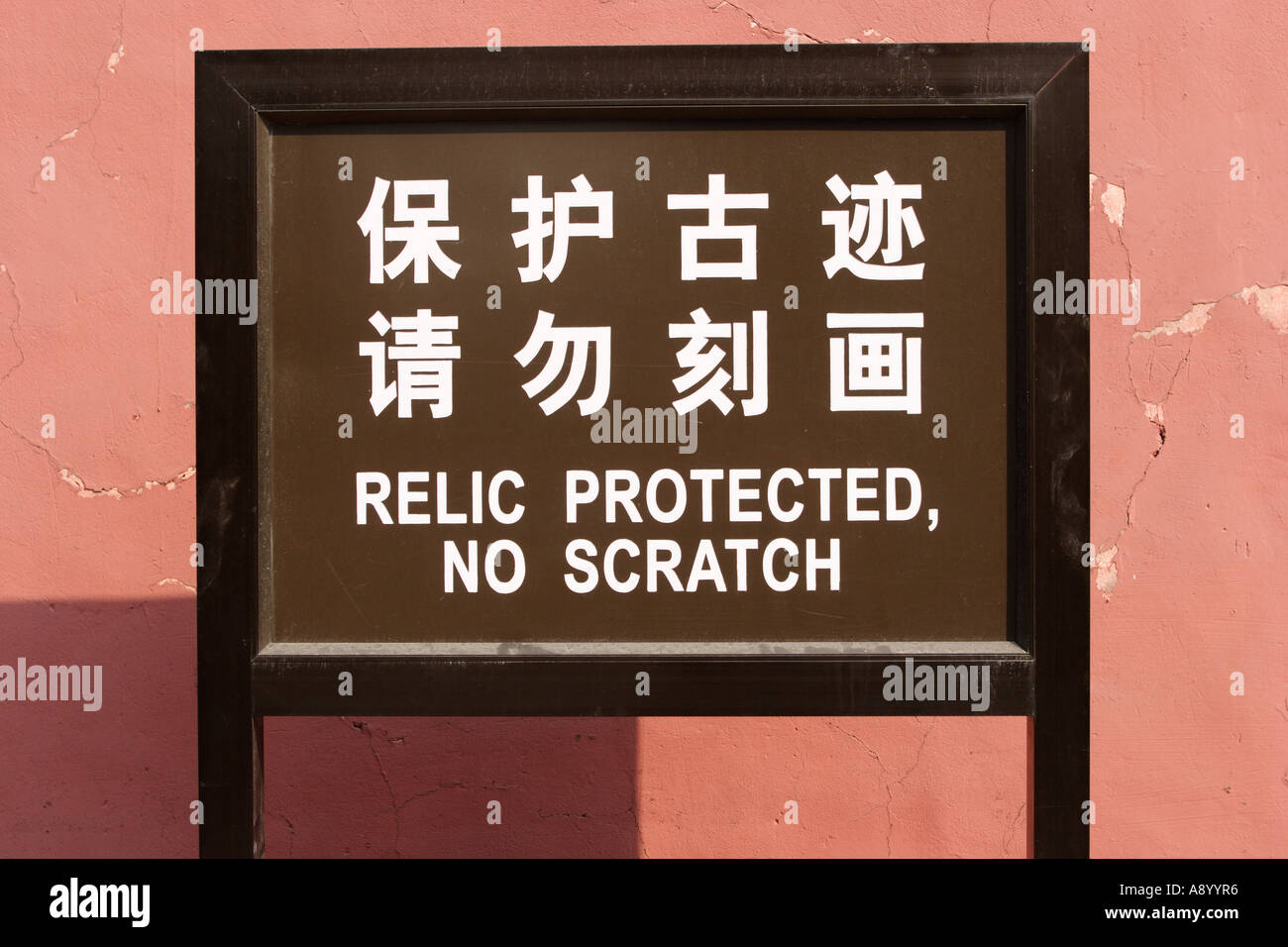 Sign warning visitors not to damage objects in the Forbidden City ...