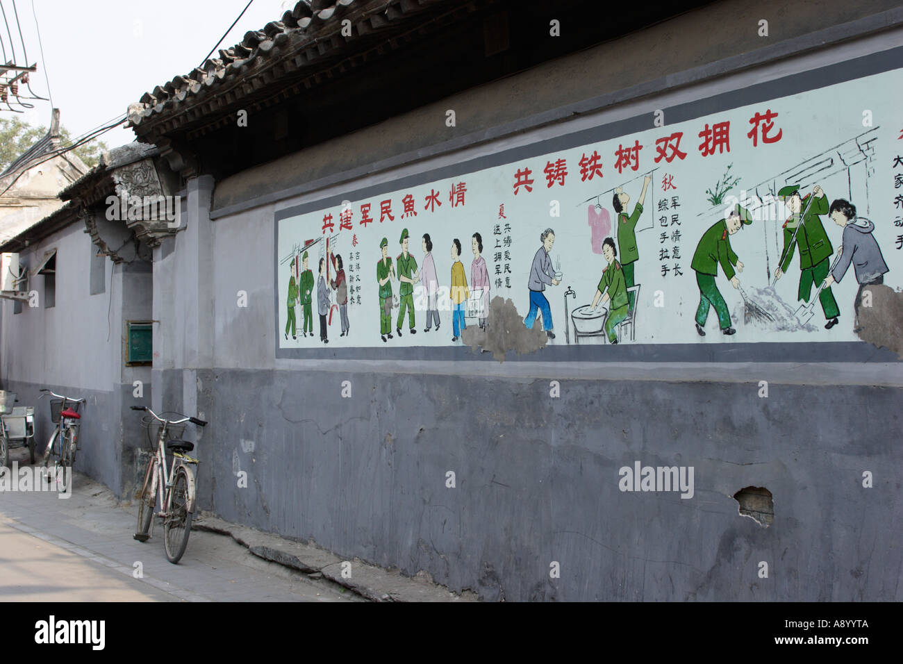 A mural depicting community work in a Hutong traditonal courtyard homes ...