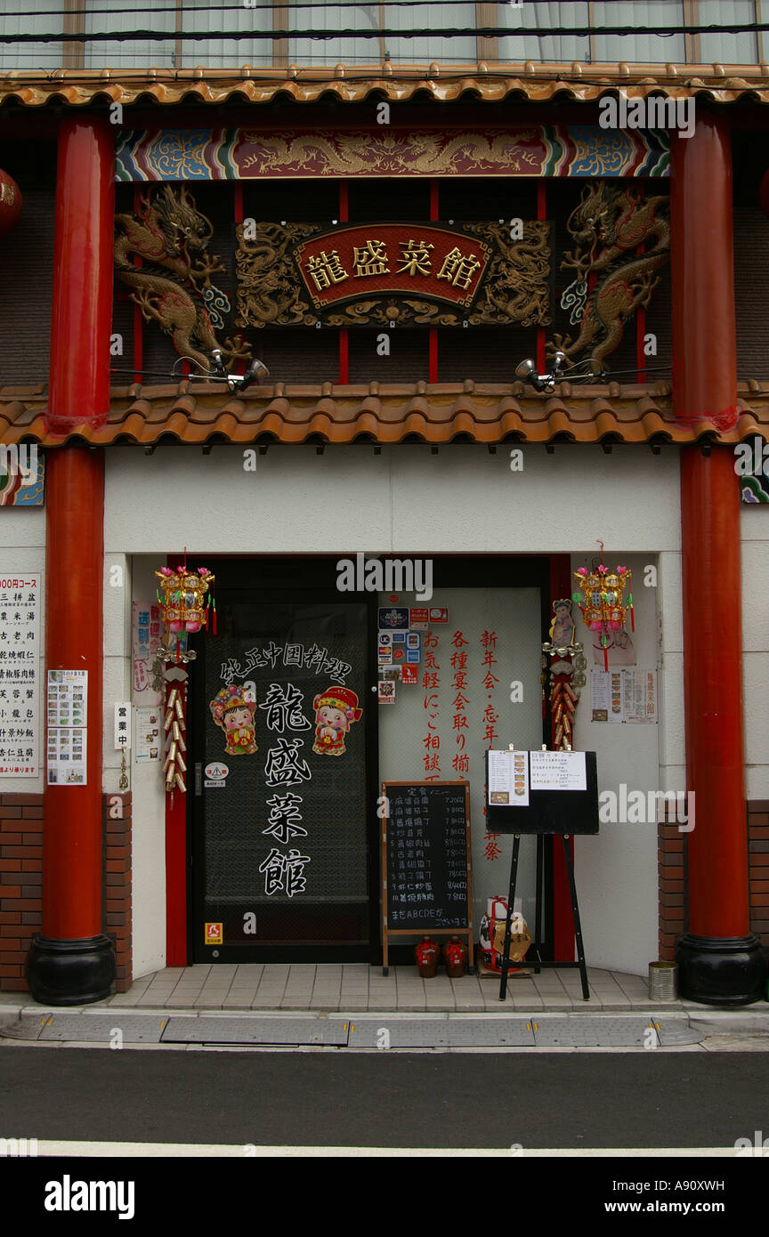 Entrance to Chinese restaurant Stock Photo - Alamy