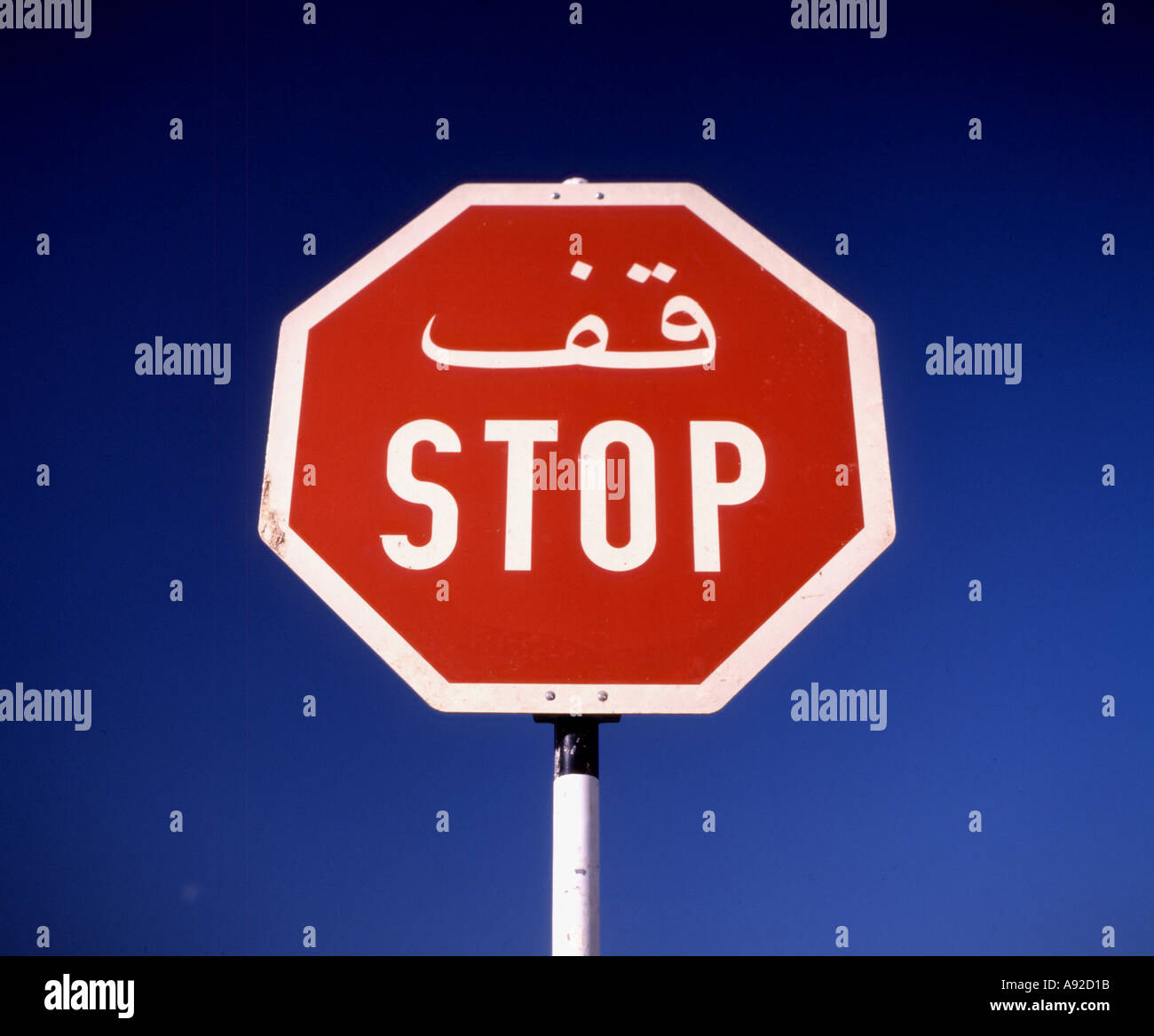 traffic sign road sign red stop in arabian letters Stock Photo - Alamy