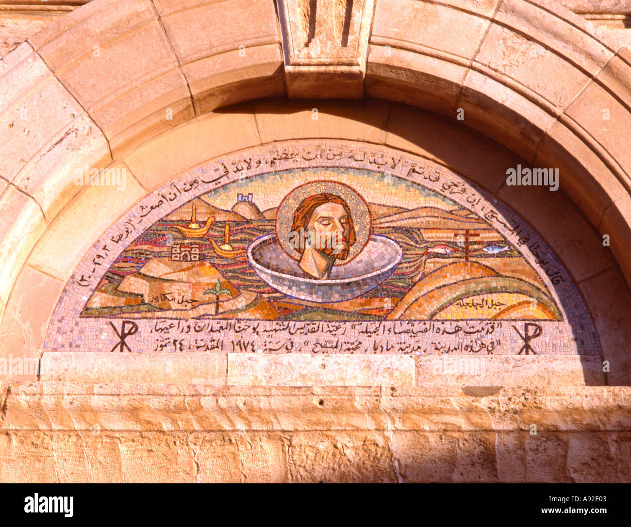 Jordan Jordanien Madaba mosaic at the apostolic church monument holy ...