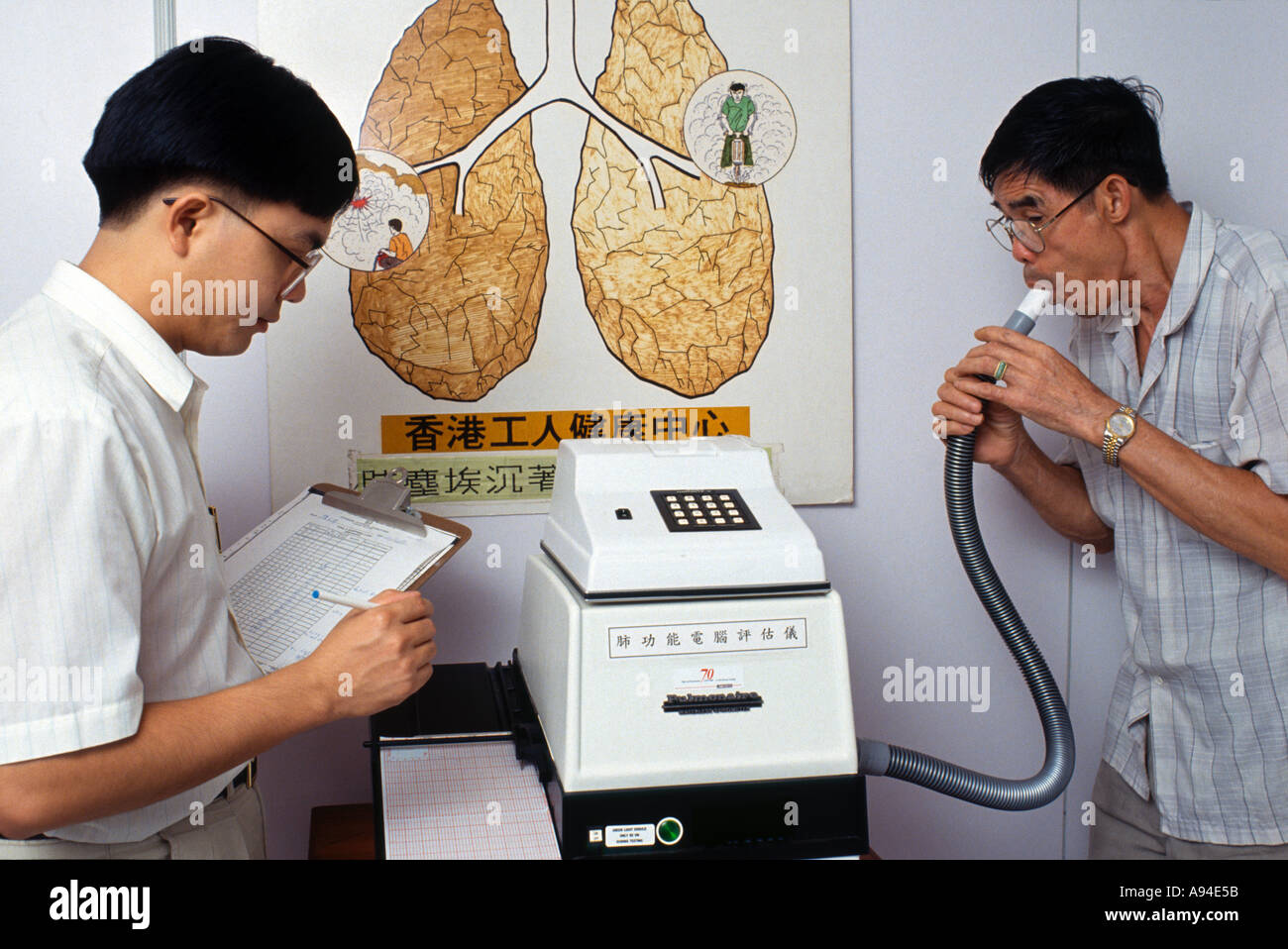 Lung test Hong Kong Stock Photo - Alamy