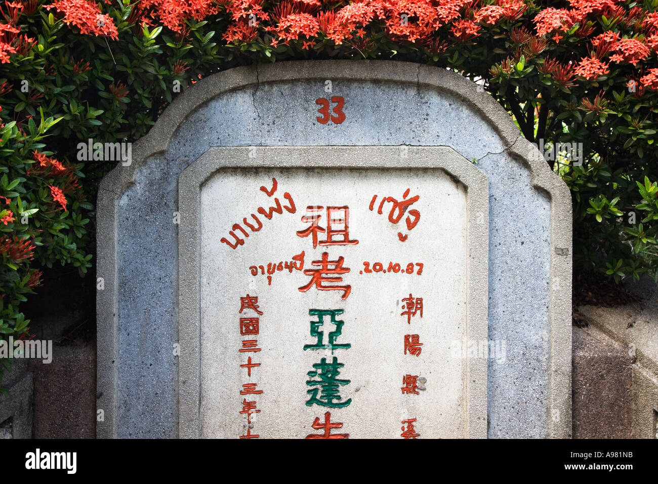 Chinese gravestone with flowers, Bangkok, Thailand Stock Photo - Alamy