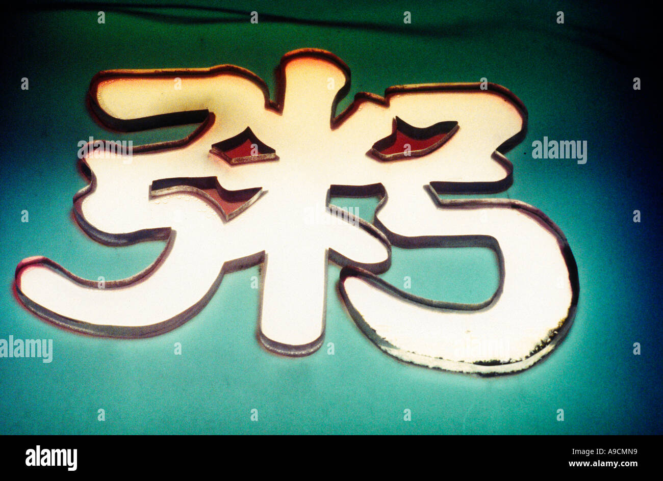 Rice soup calligraphy hong kong china Stock Photo - Alamy