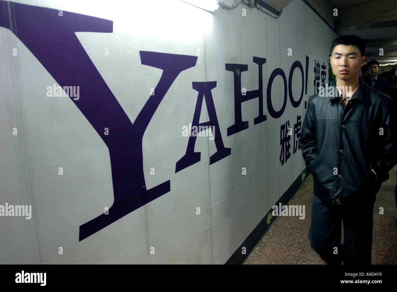 Yahoo china hi-res stock photography and images - Alamy