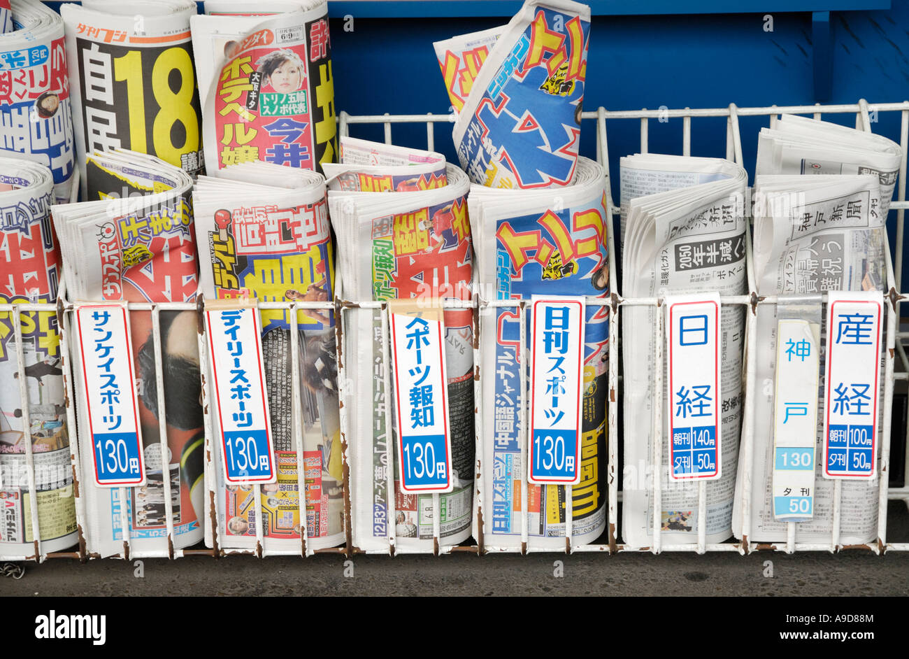 Japanese newspaper stand at Himeji (Shinkansen train station), JP Stock ...