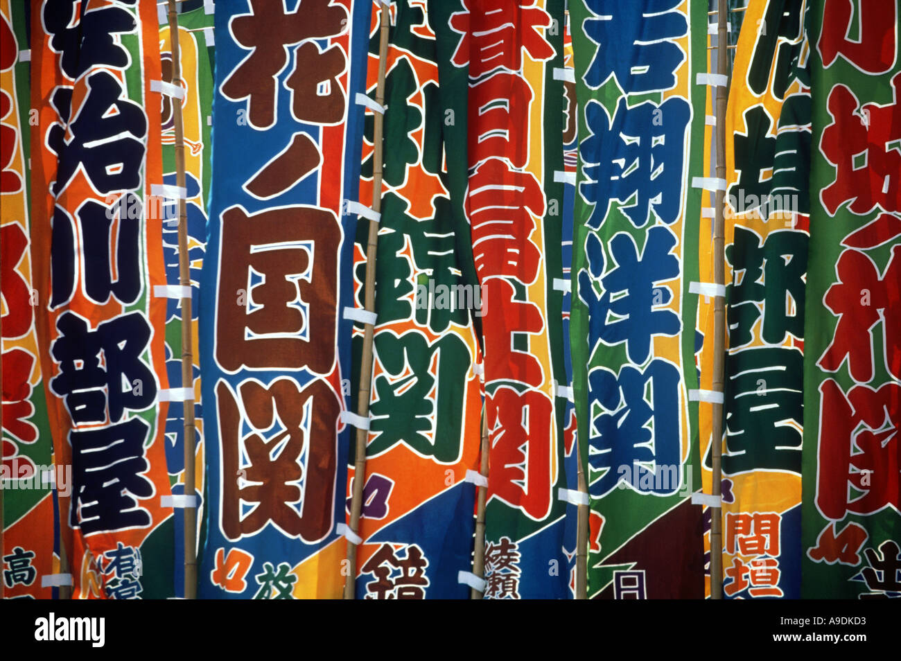 Sumo banners Ryogoku Tokyo Japan Stock Photo - Alamy