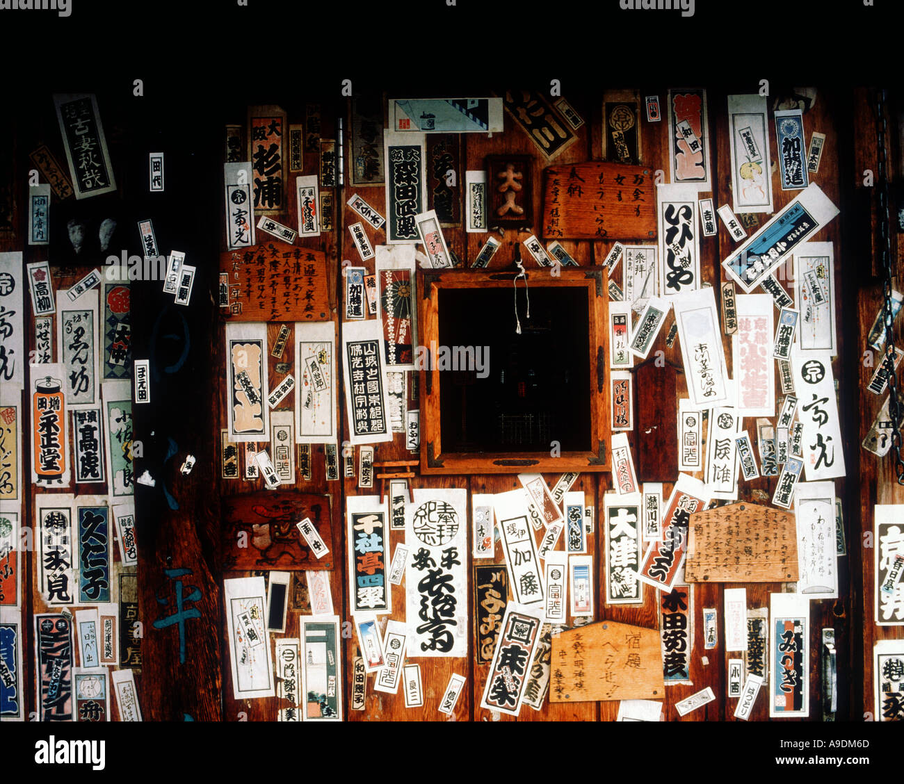 Fuda hi-res stock photography and images - Alamy