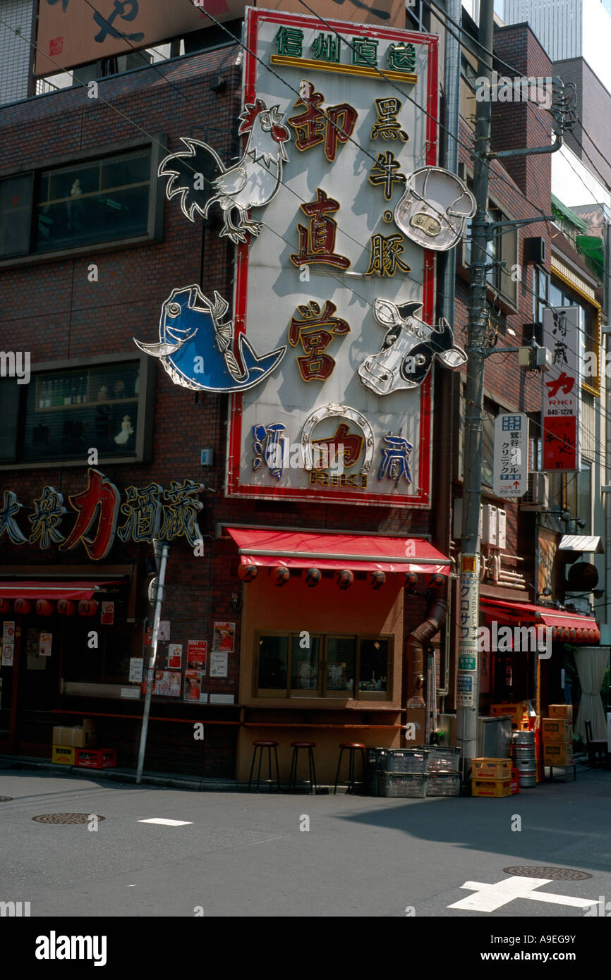 Traditional Japanese bar Stock Photo - Alamy