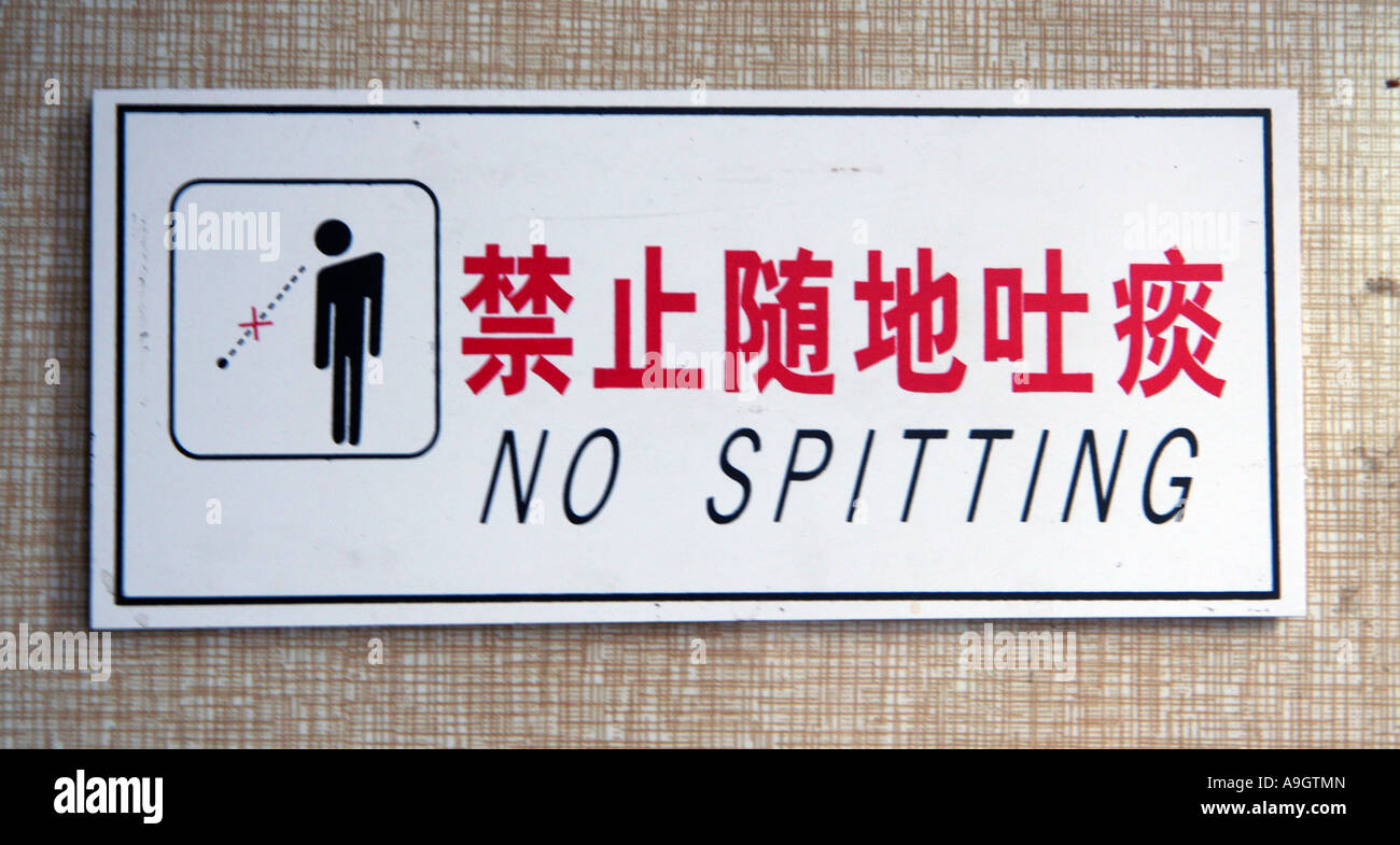 No spitting sign hi-res stock photography and images - Alamy