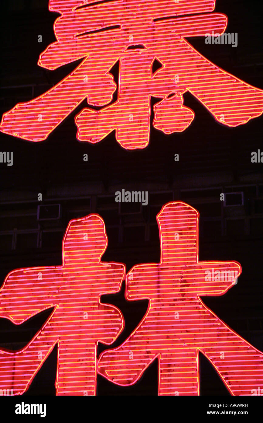 Cantonese Red Neon Writing Stock Photo - Alamy