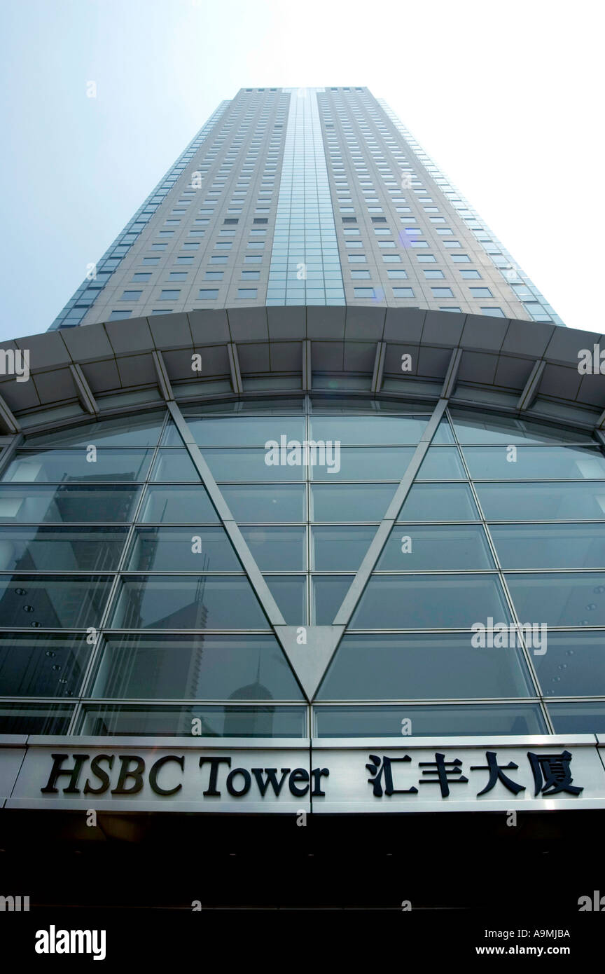 HSBC HEADQUARTERS PUDONG SHANGHAI CHINA Stock Photo - Alamy