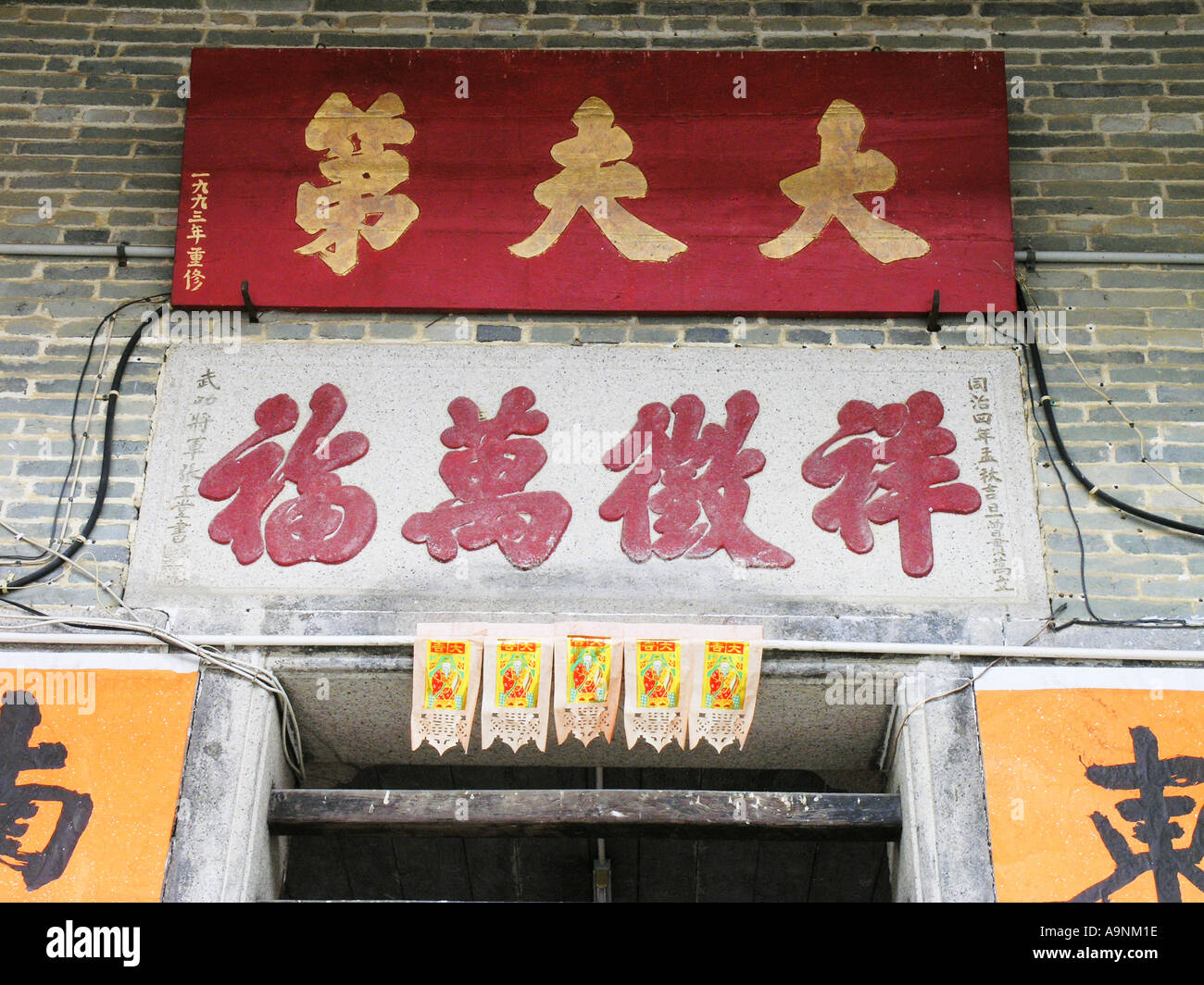 Traditional Tsang Tai Uk house complex at Shatin New Territories Hong ...