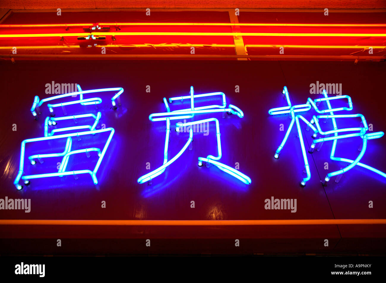 Chinees Food High Resolution Stock Photography and Images - Alamy