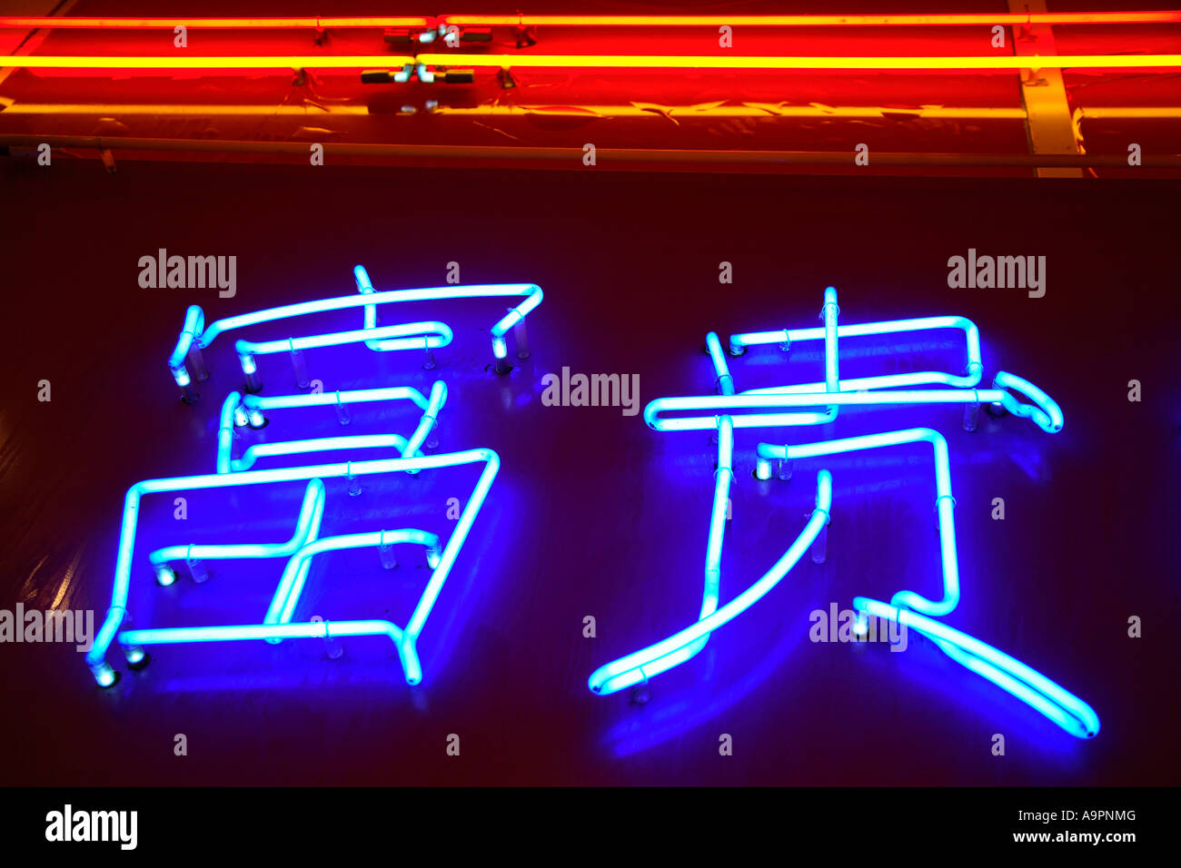 Chinees food hi-res stock photography and images - Alamy