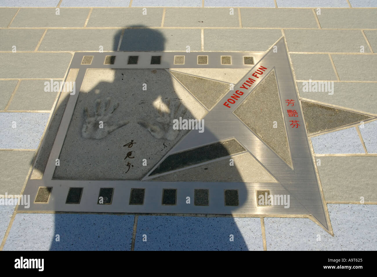 Fong Yim Fun plaque celebrating Hong Kong Cinema in Tsim Sha Tsui Stock ...