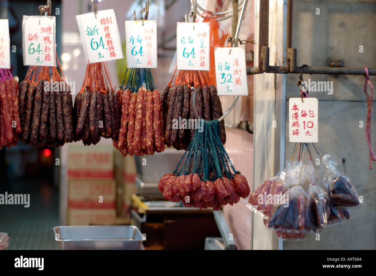 Chinese Liver Sausage High Resolution Stock Photography and Images - Alamy