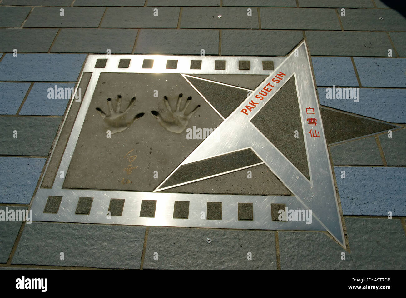Pak Suet Sin plaque celebrating Hong Kong Cinema in Tsim Sha Tsui Stock ...