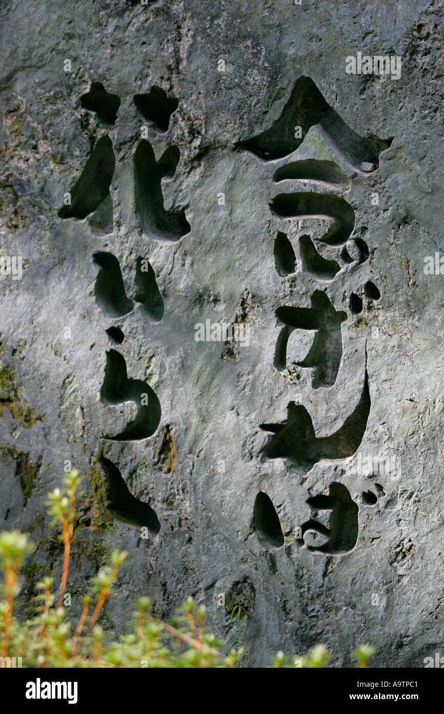 Kanji carved in stone Kyoto Japan Stock Photo - Alamy