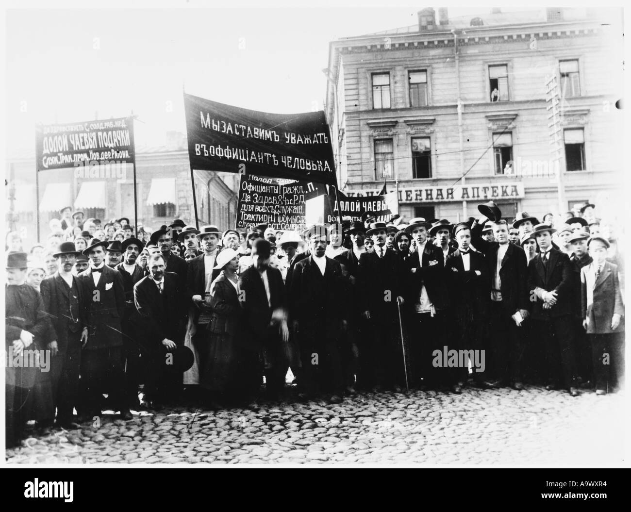 Russian revolution 1917 demonstration hi-res stock photography and ...