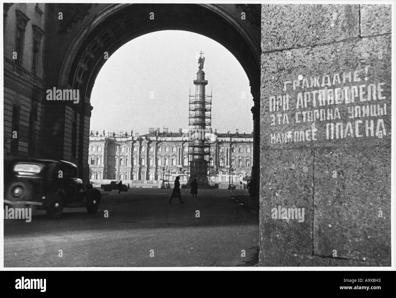 Leningrad Warning Sign Stock Photo - Alamy