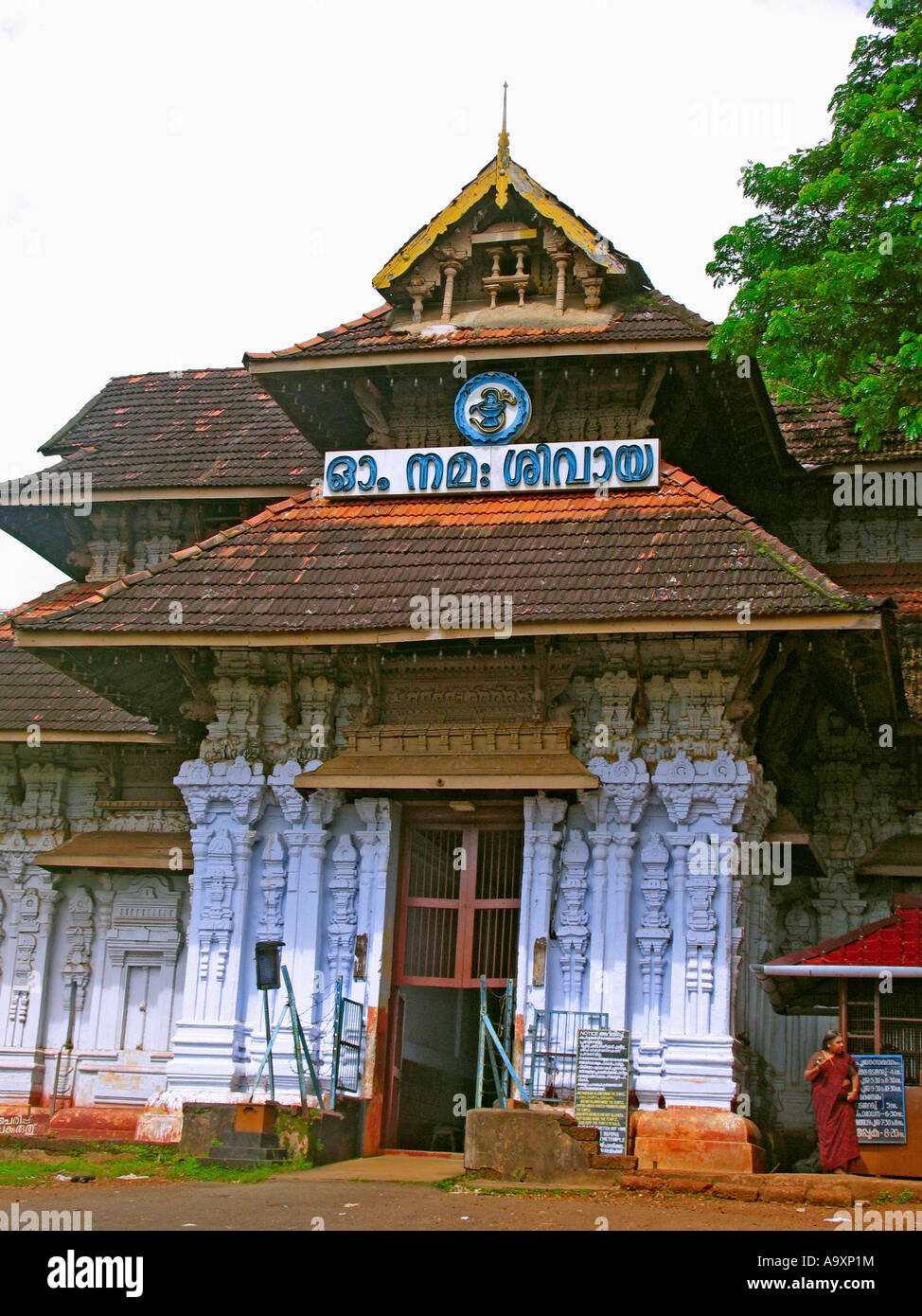 Shri Vadakkunnathan Temple’s back Entrance Stock Photo - Alamy