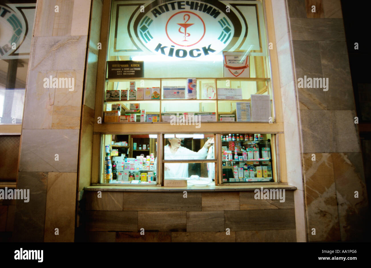 Pharmacy window display hi-res stock photography and images - Alamy