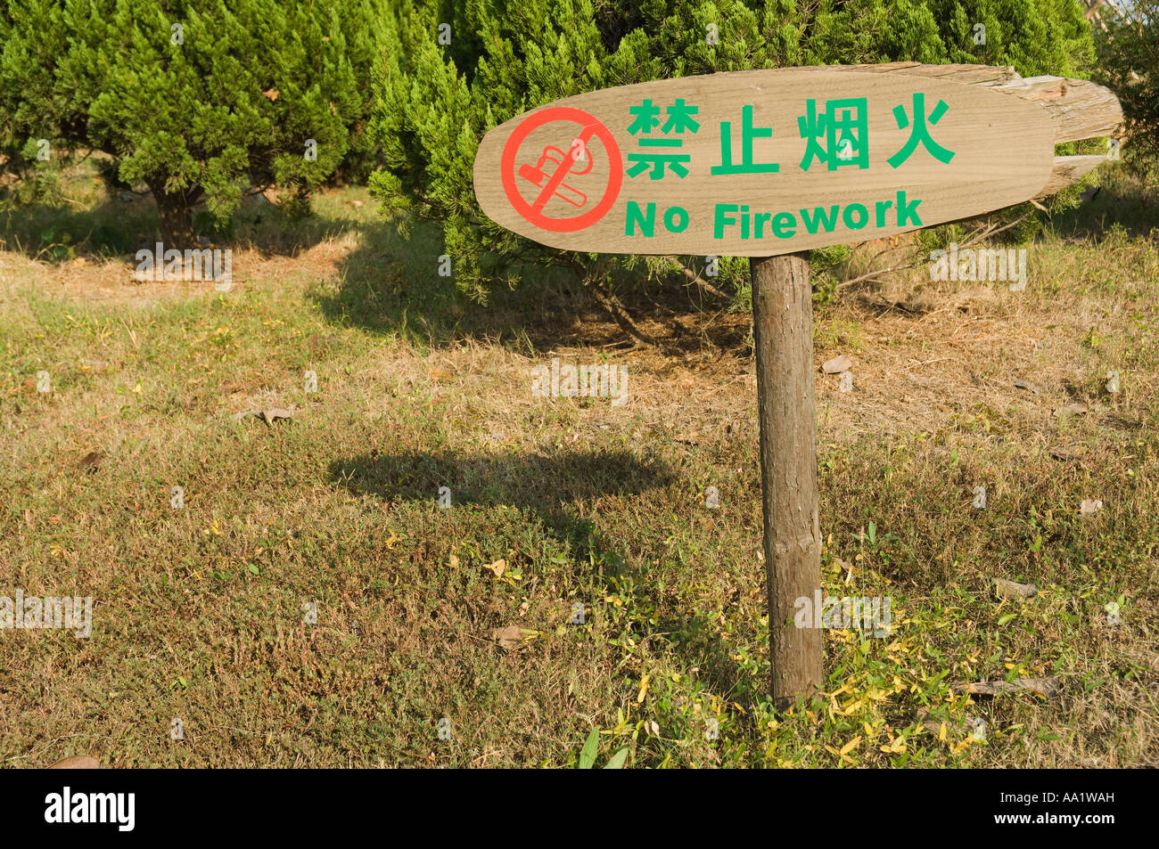 Fireworks warning sign hi-res stock photography and images - Alamy