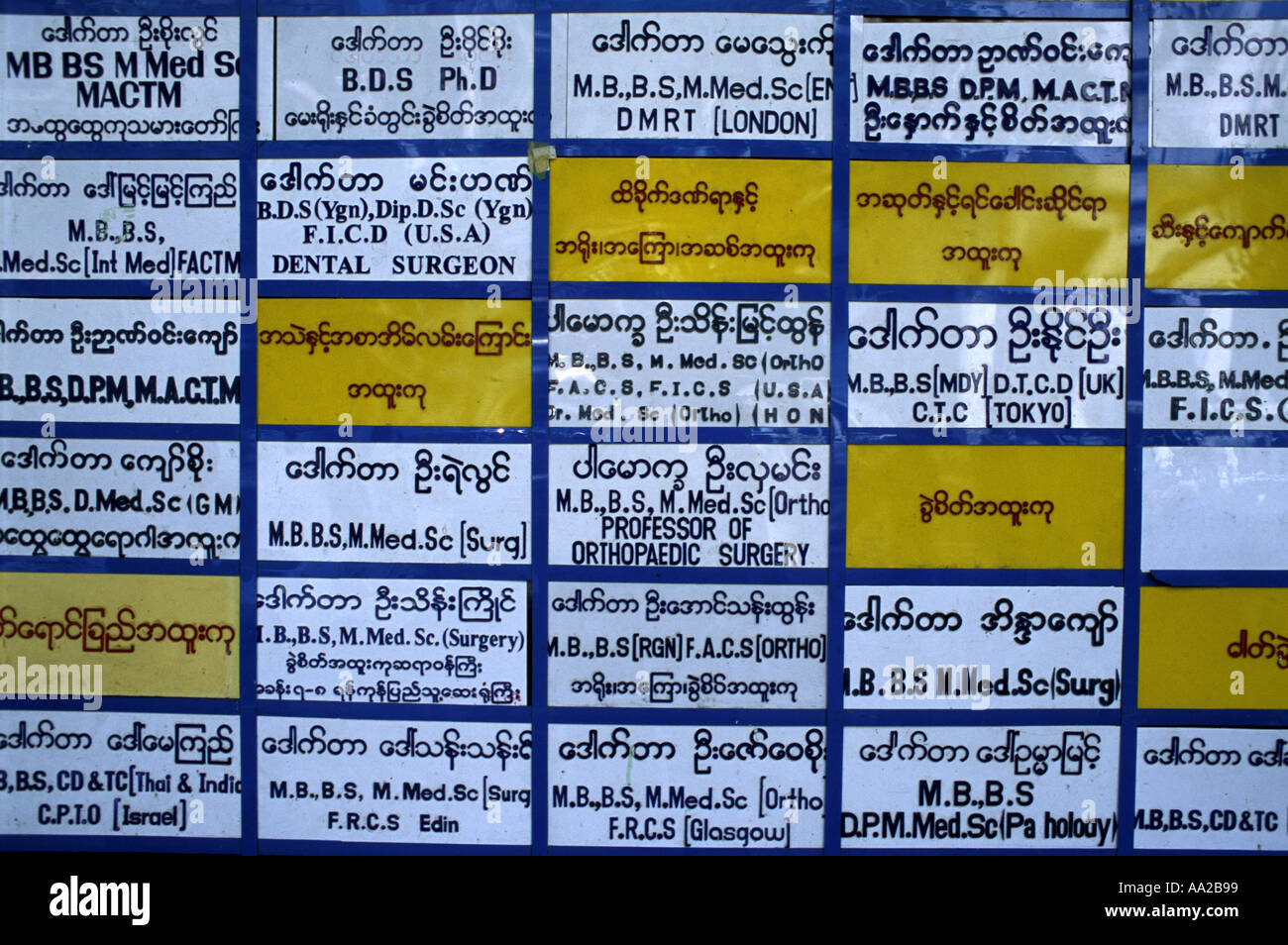 Yangon name hi-res stock photography and images - Alamy