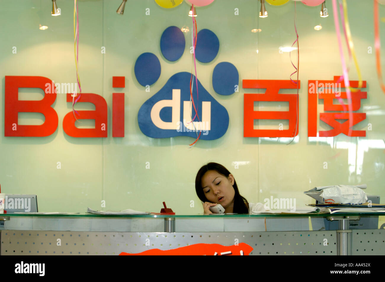 Baidu search engine hi-res stock photography and images - Alamy