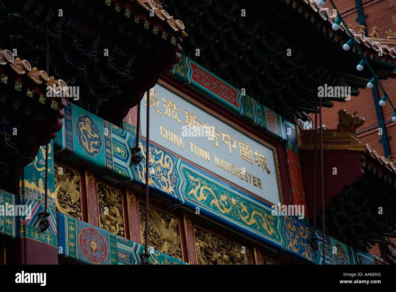 Chinatown sign Manchester 2007 Stock Photo - Alamy