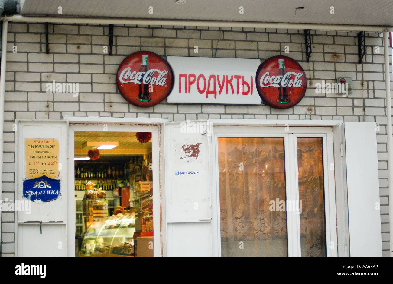 Soviet store signs hi-res stock photography and images - Alamy