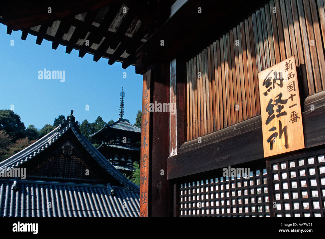 Taima temple hi-res stock photography and images - Alamy