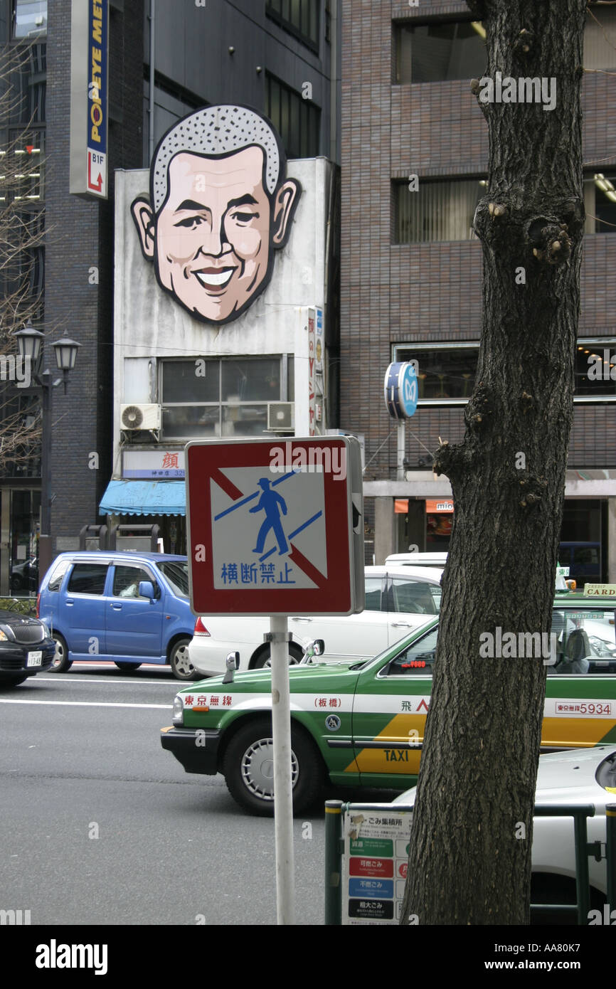 Funny signs in Japan Stock Photo - Alamy