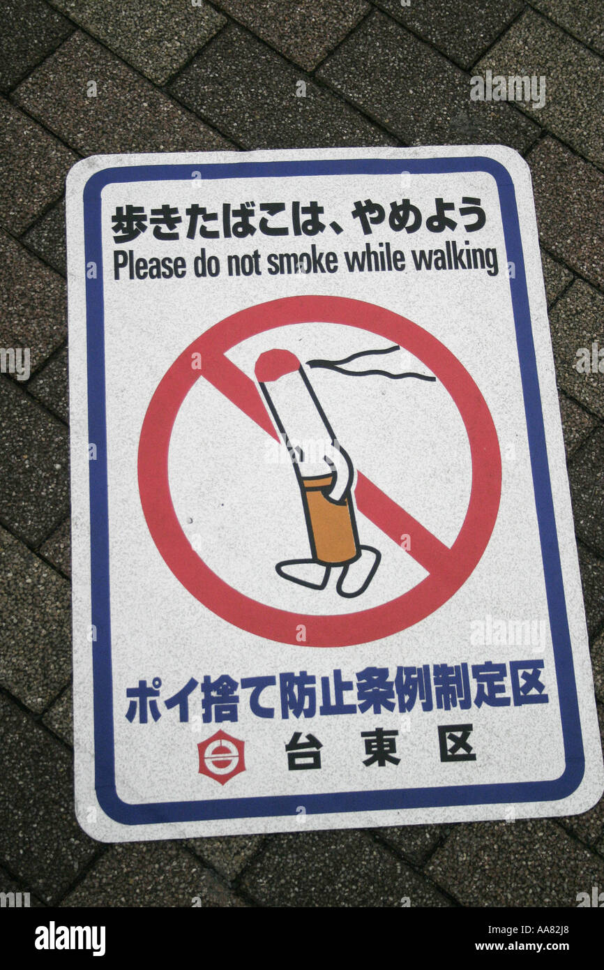 Funny english in tokyo sign hi-res stock photography and images - Alamy