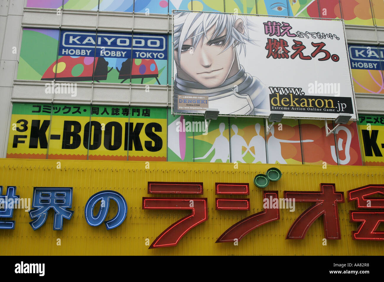 Signs advertising MangaAnime in the Akihabara Electronics and Manga ...