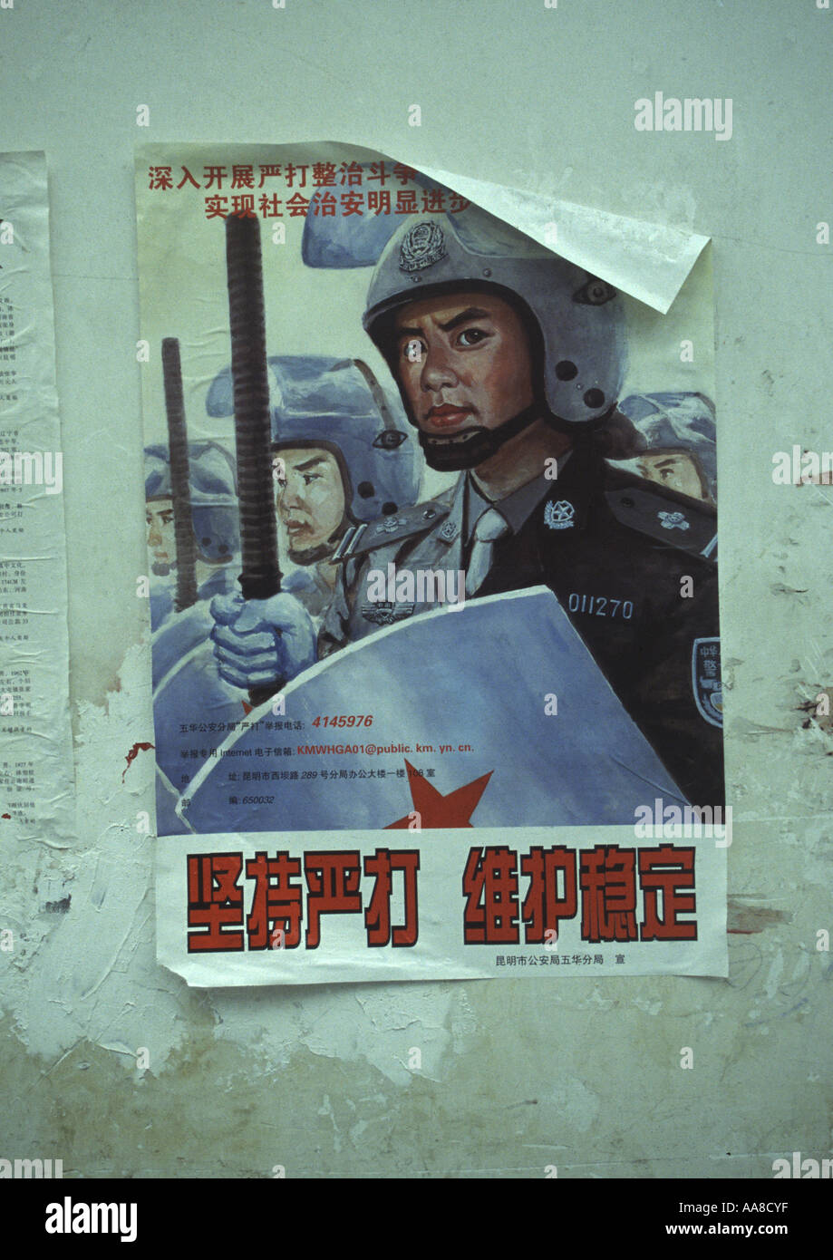 China poster police hi-res stock photography and images - Alamy