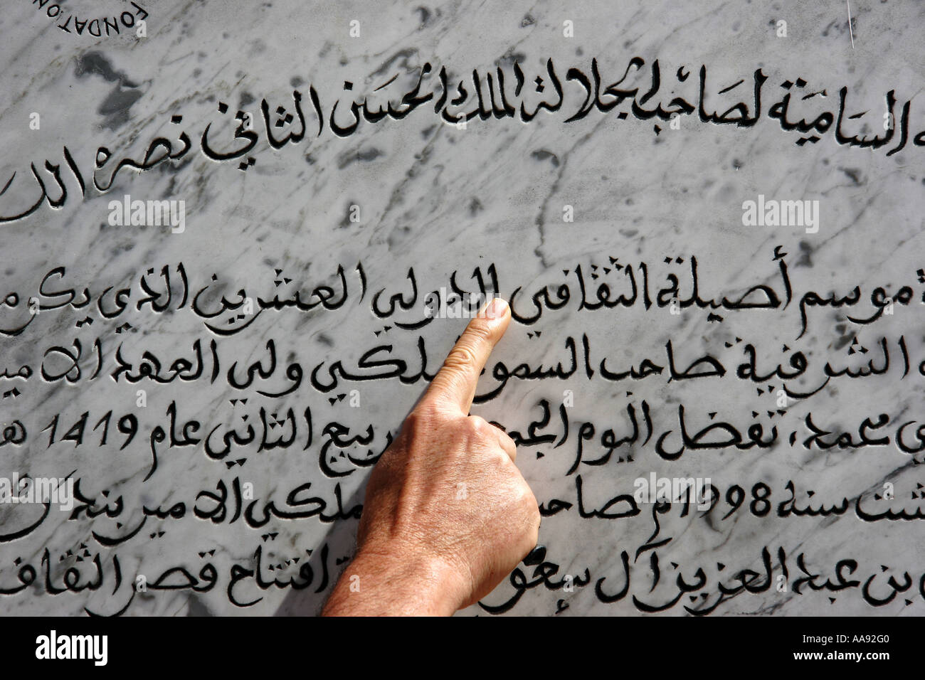Arab scripture Morocco Stock Photo - Alamy