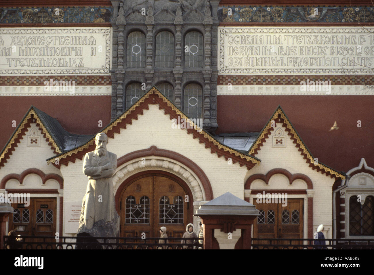 Tretyakov art gallery hi-res stock photography and images - Alamy