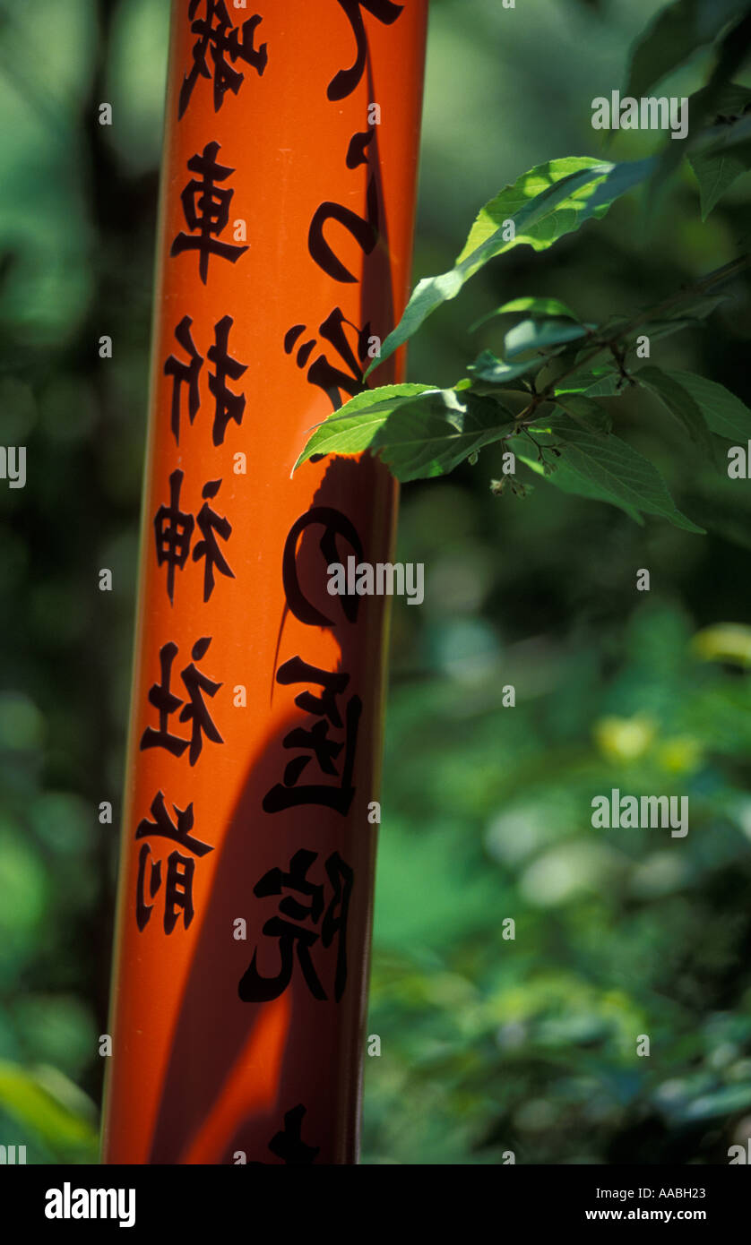 Japanese Red Scroll garden Stock Photo - Alamy