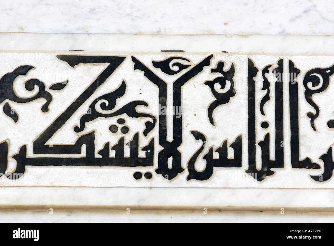 Islamic inscription in the walls of The Umayyad Great Mosque, Old Town ...