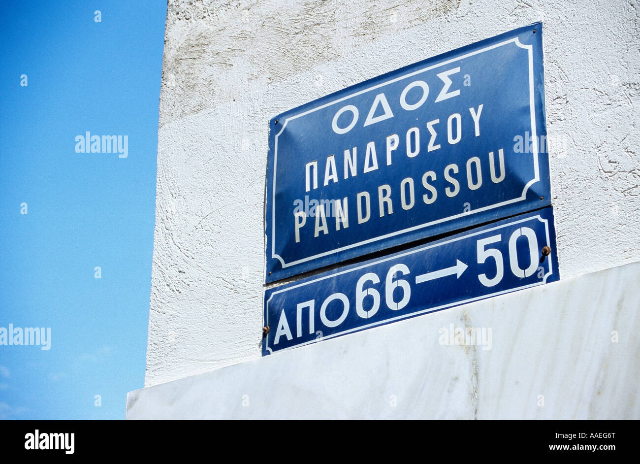 Greek language sign hi-res stock photography and images - Alamy